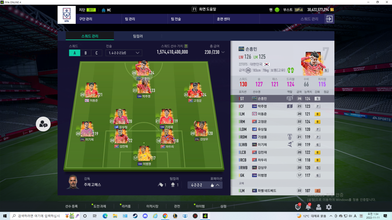 Fc 온라인 인벤 테커님 미패 인증입니다 Fc 온라인 인벤 미니 페이스온 게시판