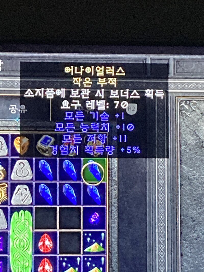 와 애니참 개아까비ㅠㅠ 디아블로2 자유 게시판 디아블로2 인벤