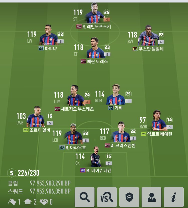 Fc 온라인 인벤 22현역 올미페 바르샤 Fc 온라인 인벤 자유게시판