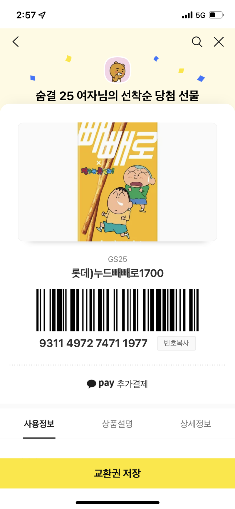 로스트아크 인벤 소소하게 빼빼로 2개 뿌립니다 로스트아크 인벤 자유 게시판