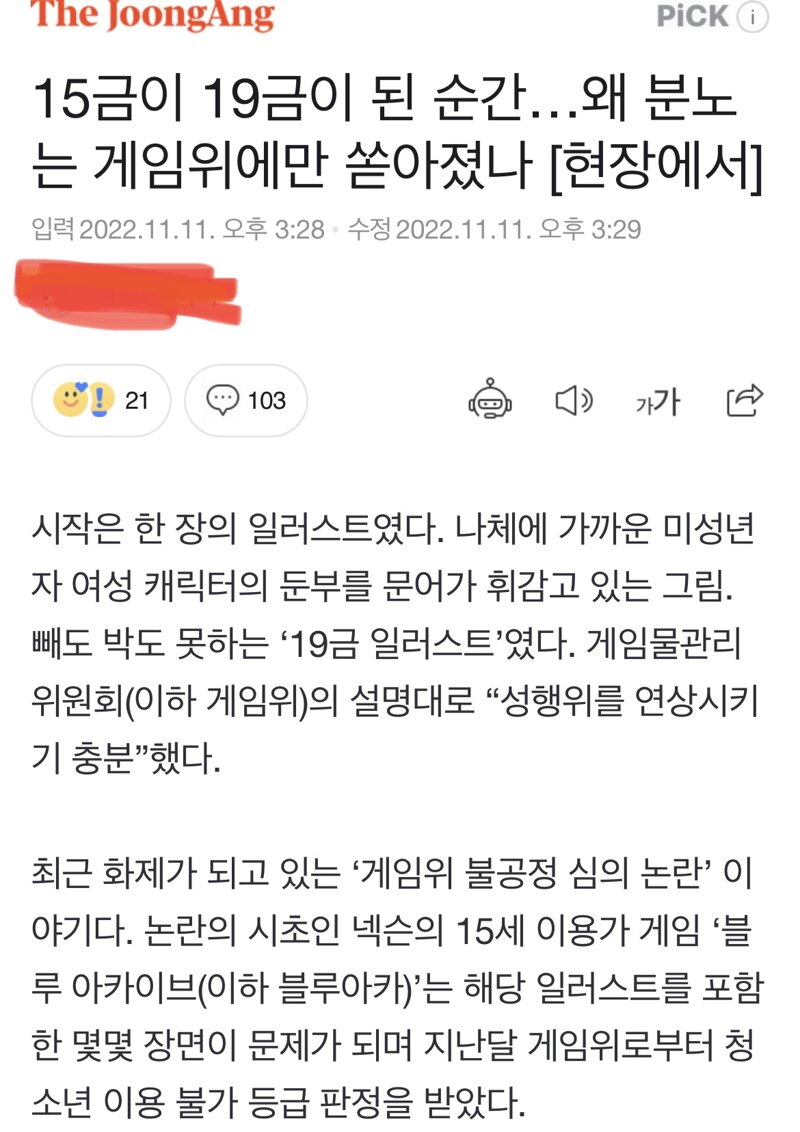메이플스토리 인벤 넥슨도 잘못 했다 메이플스토리 인벤 자유게시판