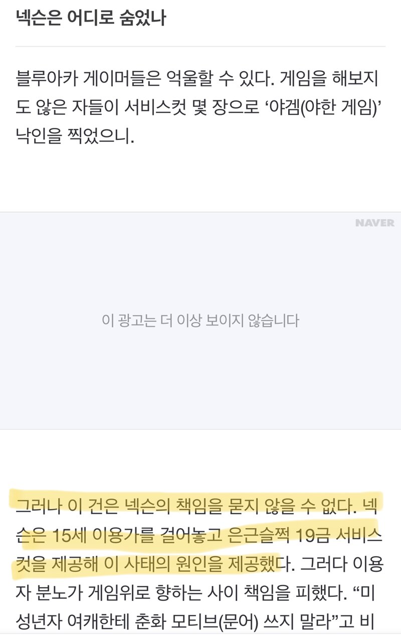 메이플스토리 인벤 넥슨도 잘못 했다 메이플스토리 인벤 자유게시판