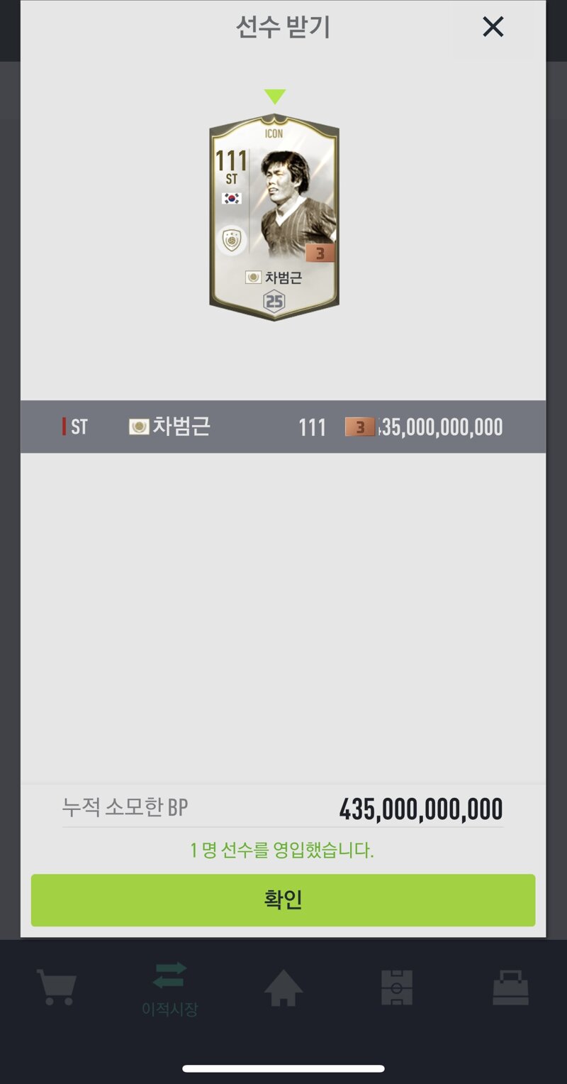 Fc 온라인 인벤 저도 한국 합류합니다 Fc 온라인 인벤 자유게시판