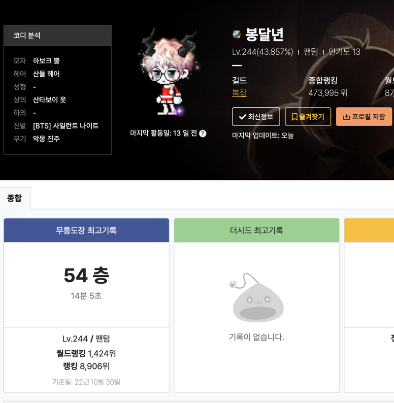 메이플스토리 인벤 핵쟁이만 잡히고 핵공장장은 안잡혔네 결국 메이플스토리 인벤 자유게시판