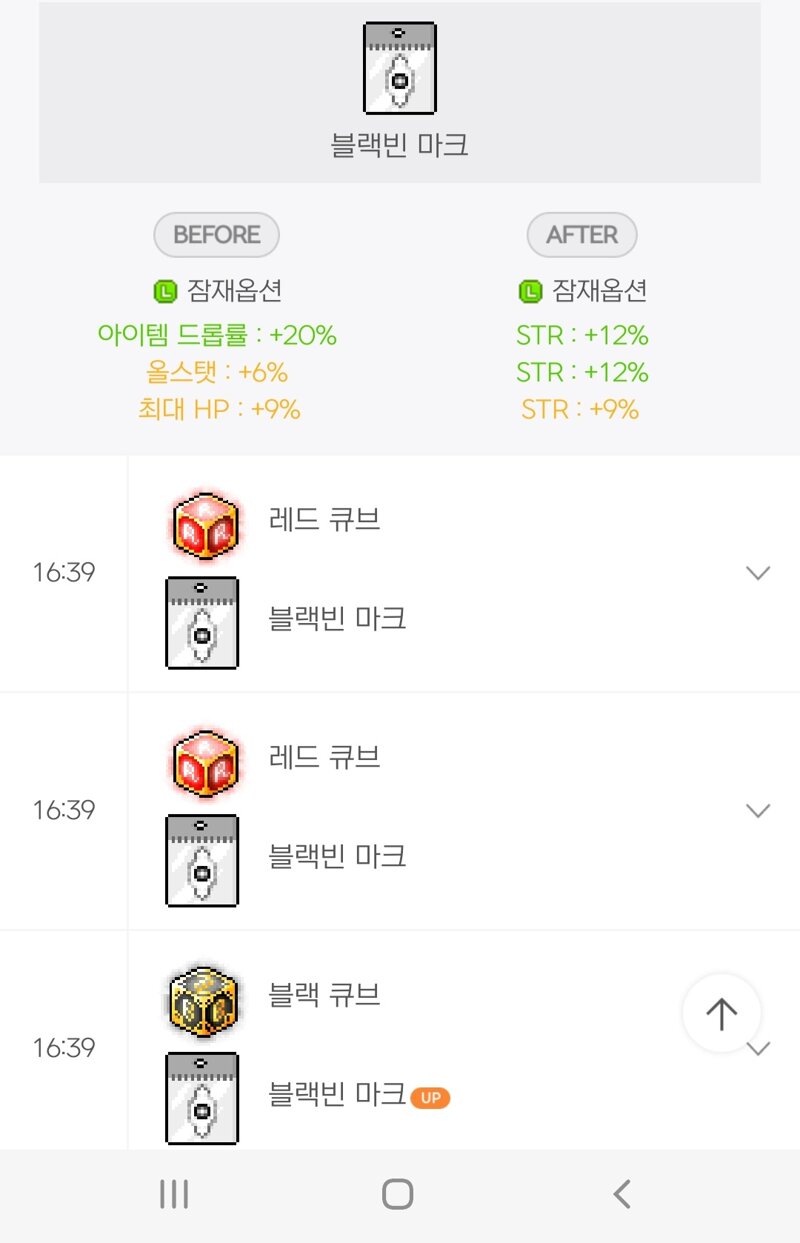 메이플스토리 인벤 비틱큐브 맛있다 메이플스토리 인벤 리부트 게시판