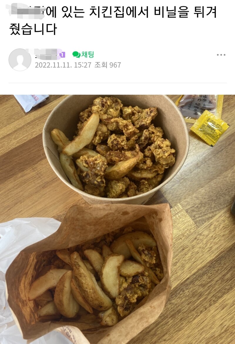 웹진 인벤 비닐 튀겨준 치킨집수정 오픈이슈갤러리