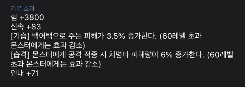 로스트아크 인벤 4난3집 창술사 팔찌에 특화 없어도 될까요 로스트아크 인벤 창술사 게시판