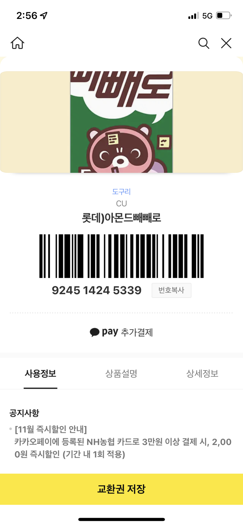 로스트아크 인벤 소소하게 빼빼로 2개 뿌립니다 로스트아크 인벤 자유 게시판