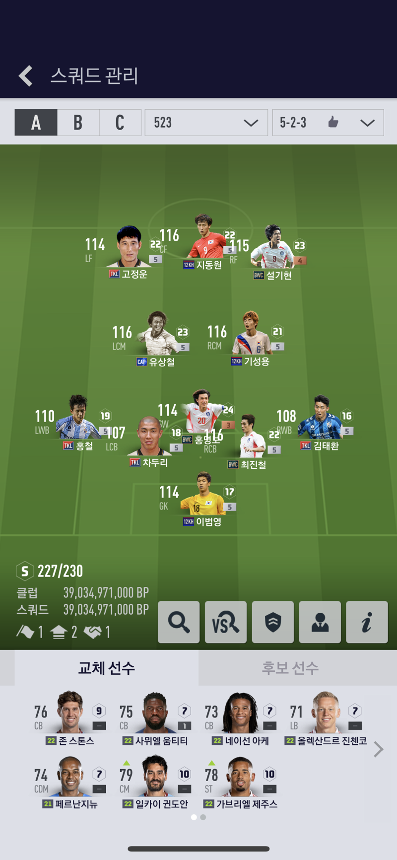 Fc 온라인 인벤 대한민국 보강봐주세요 Fc 온라인 인벤 자유게시판