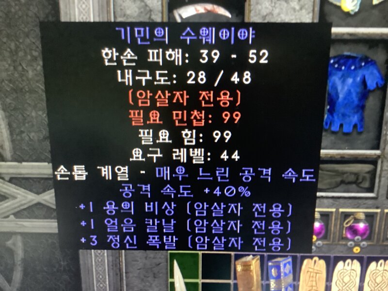 이런것도 시세가있을까요 디아블로2 암살자 게시판 디아블로2 인벤