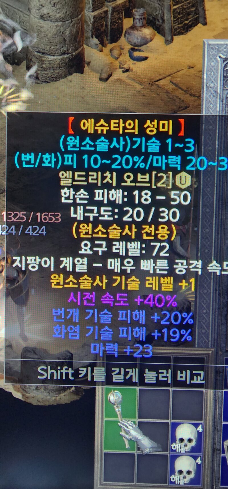 엘드리치 시세가 얼마나 할까요 디아블로2 자유 게시판 디아블로2 인벤