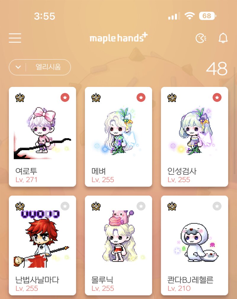 메이플스토리 인벤 아잉 메이플스토리 인벤 자유게시판