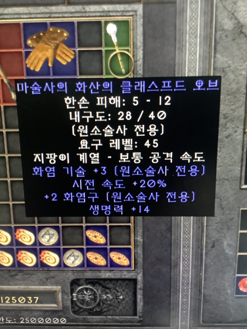 그리형 이거 득템인가요 디아블로2 득템and자랑 게시판 디아블로2 인벤