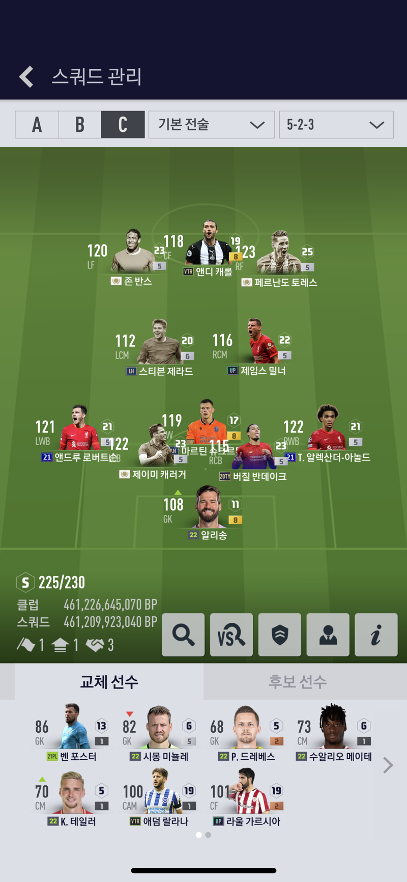 Fc 온라인 인벤 리버풀 곧 완성이네요 Fc 온라인 인벤 자유게시판