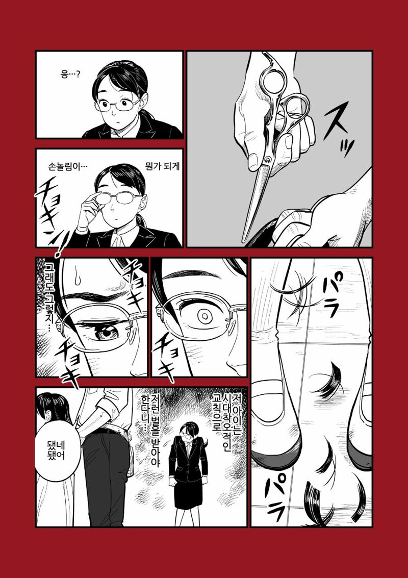 메이플스토리 인벤 머리카락에 엄격한 선생님manhwa 메이플스토리 인벤 자유게시판