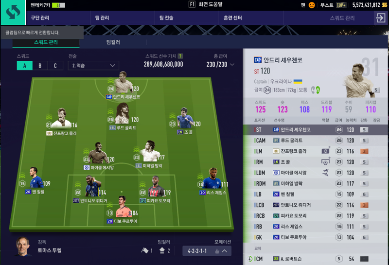 Fc 온라인 인벤 고수님들 좀도와주세요 Fc 온라인 인벤 질문과 답변 게시판