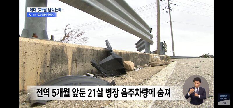 메이플스토리 인벤 전역 5개월 남은 병장 음주운전 차량에 치여 사망news 메이플스토리 인벤 자유게시판