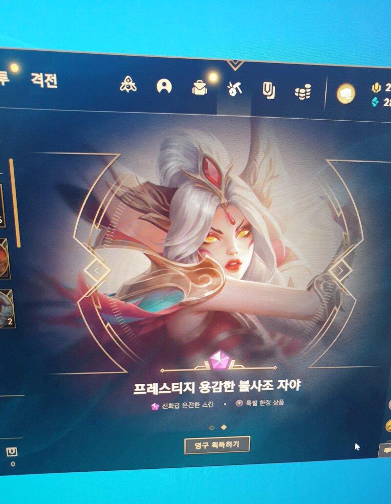 리그오브레전드 인벤 창공구에서 이게 뜨네요 Lole스포츠 이야기 게시판