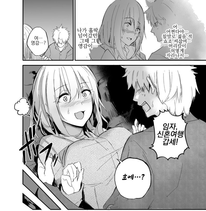 메이플스토리 인벤 할머니 할아버지가 회춘하는manwha 메이플스토리 인벤 자유게시판
