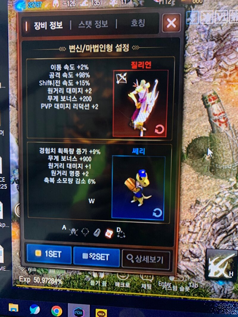 리니지m 인벤 초보 요정 세팅 질문 드립니다 리니지m 인벤 요정 게시판