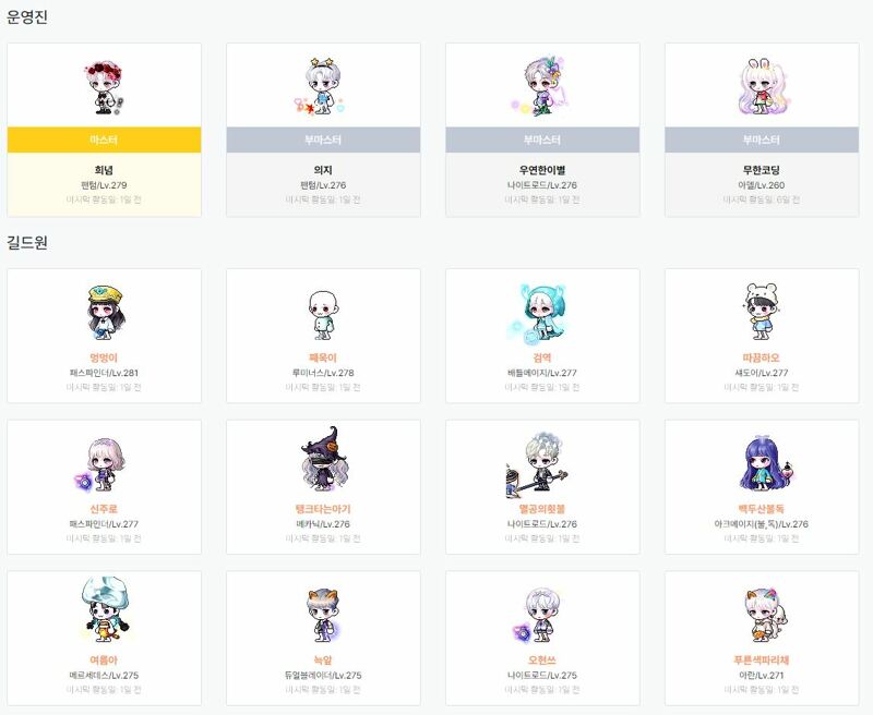 메이플스토리 인벤 박제 스카니아 빌런 유현덕 재업로드 메이플스토리 인벤 자유게시판