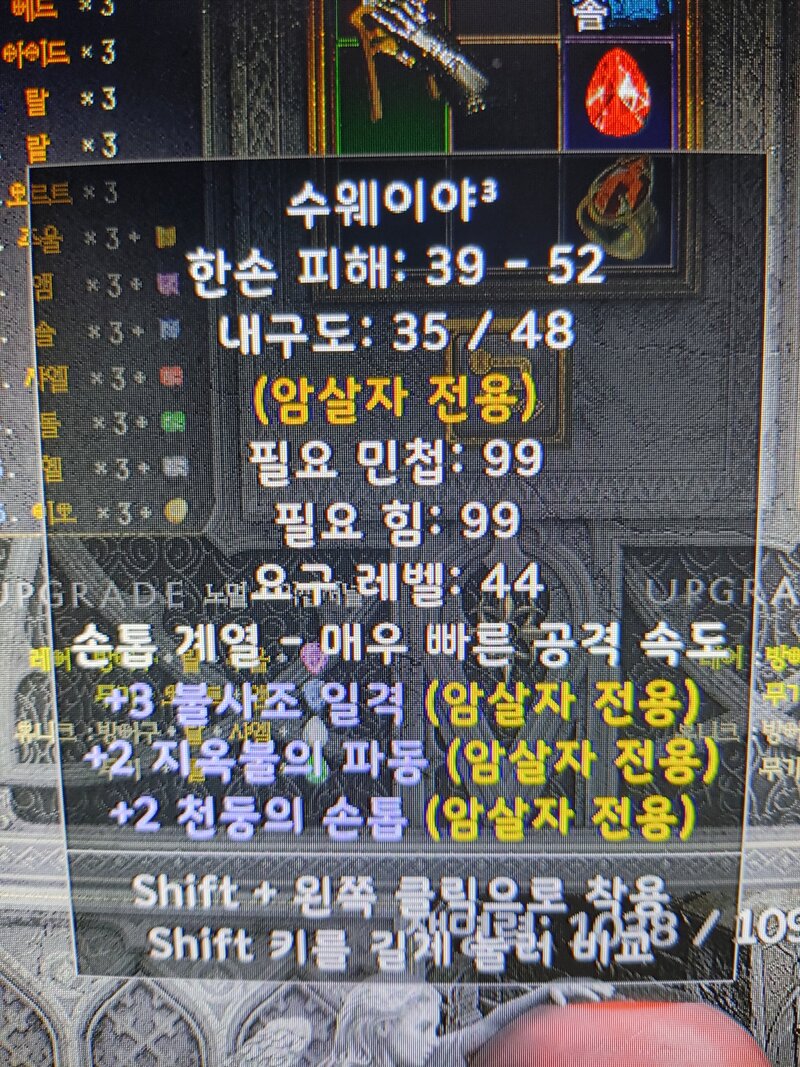 고수님들 디아블로2 암살자 게시판 디아블로2 인벤