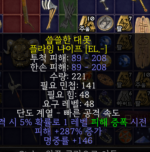 앰플 플라잉나이프 쓰나요 디아블로2 득템and자랑 게시판 디아블로2 인벤