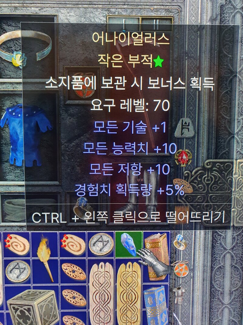 오 완벽한 으뜸 디아블로2 자유 게시판 디아블로2 인벤