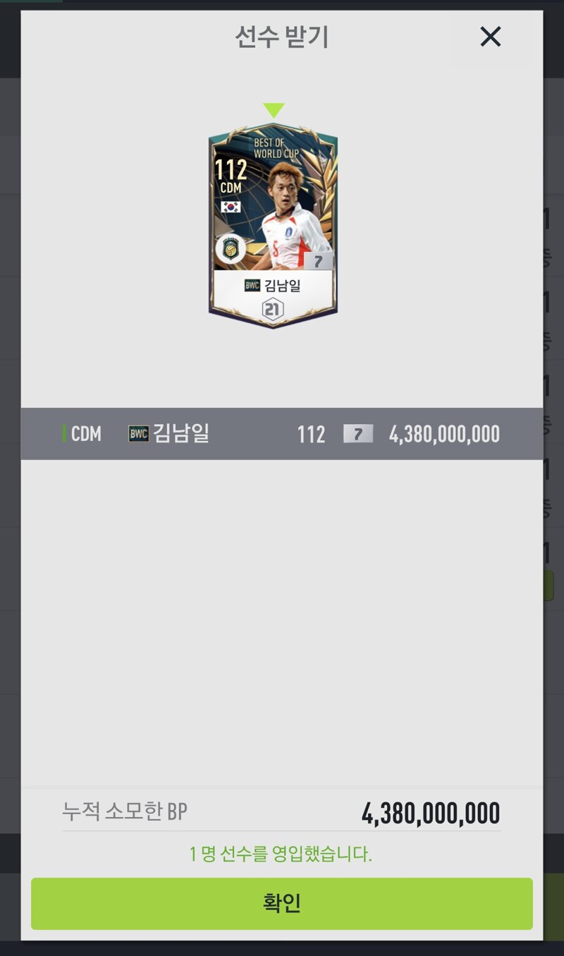 Fc 온라인 인벤 페예노르트 Fc 온라인 인벤 자유게시판