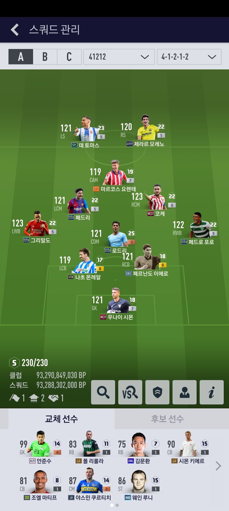 Fc 온라인 인벤 스페인 스쿼드 Fc 온라인 인벤 자유게시판