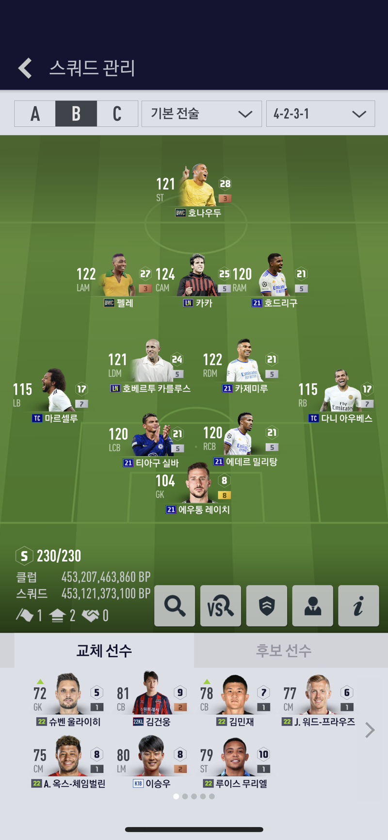 Fc 온라인 인벤 4500억 브라질 팀평 부탁드립니다~ Fc 온라인 인벤 자유게시판