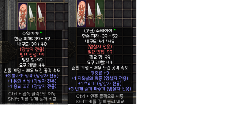클러 거래될까요 디아블로2 자유 게시판 디아블로2 인벤