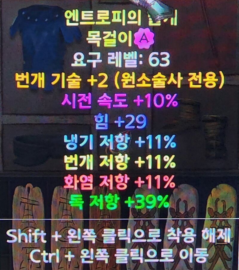 노바소서용 아뮬 봐주세요 디아블로2 원소술사 게시판 디아블로2 인벤