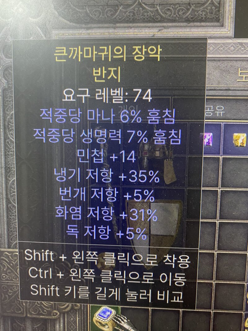 듀얼레지반지 봐주세용 디아블로2 득템and자랑 게시판 디아블로2 인벤