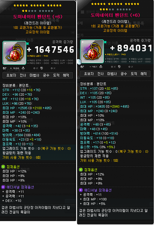 메이플스토리 인벤 도미 가격좀 봐주세요 메이플스토리 인벤 전사 직업게시판