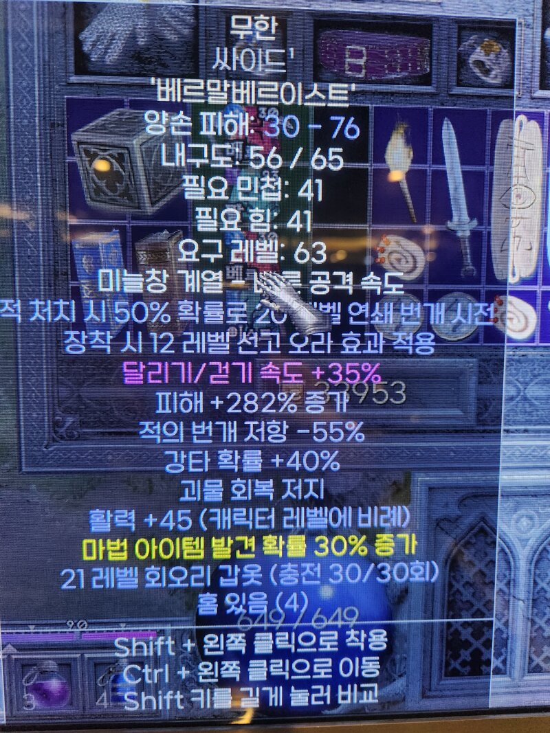 사이드무공 첫직작 디아블로2 자유 게시판 디아블로2 인벤