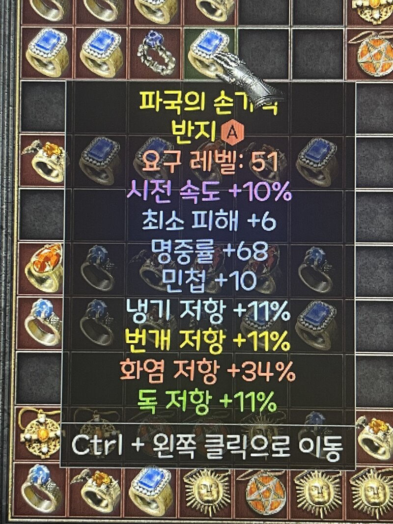 선배님들 올레지 패케링 한번 봐주세요 디아블로2 득템and자랑 게시판 디아블로2 인벤