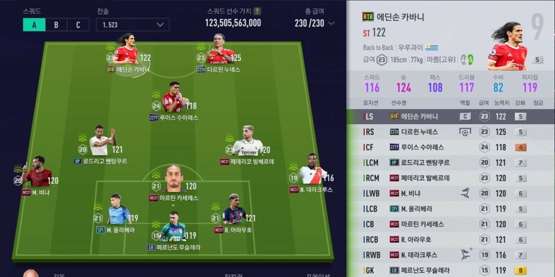 Fc 온라인 인벤 신규시즌 다수포함 우루과이 스쿼드 Fc 온라인 인벤 자유게시판