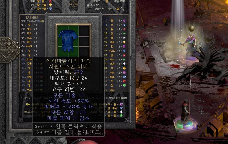 스탠 구교복 으뜸 디아블로2 득템and자랑 게시판 디아블로2 인벤