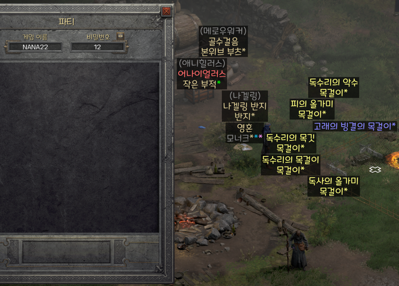 잡템 나눔 디아블로2 자유 게시판 디아블로2 인벤