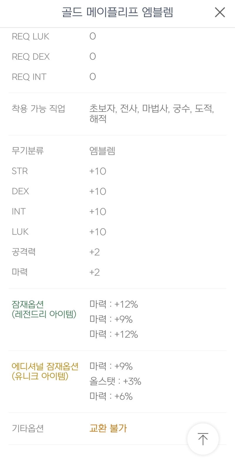 메이플스토리 인벤 엠블렘 밑잠 돌려야 하는 시기 메이플스토리 인벤 자유게시판