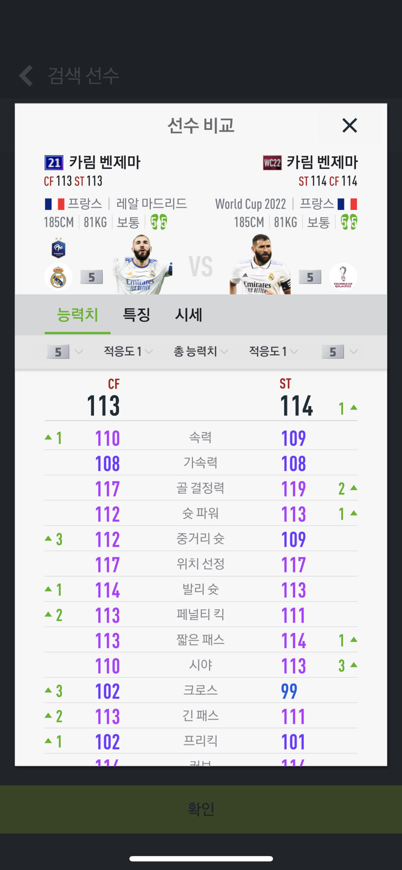 Fc 온라인 인벤 이거 옆글일까요 Fc 온라인 인벤 자유게시판