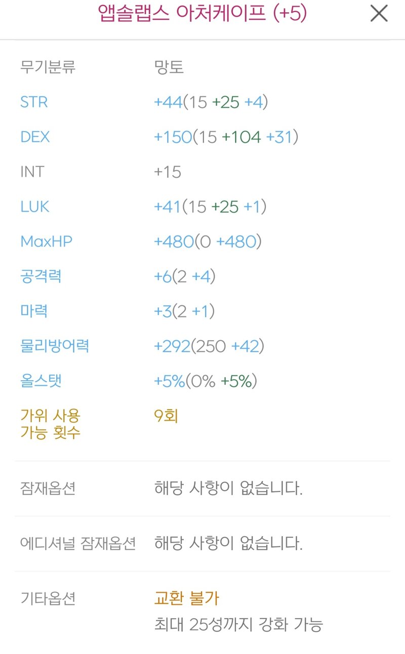 메이플스토리 인벤 에디 3줄은써야할까 메이플스토리 인벤 자유게시판