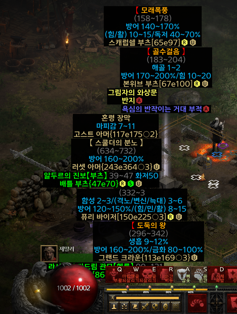 나 눔 디아블로2 자유 게시판 디아블로2 인벤