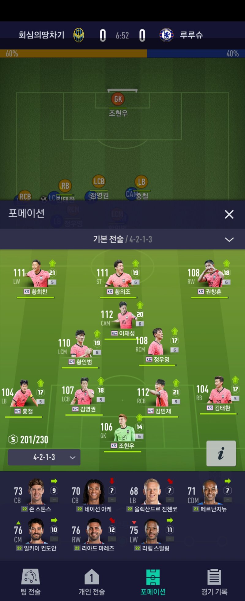 Fc 온라인 인벤 국대 Fc 온라인 인벤 득템강화 자랑 게시판
