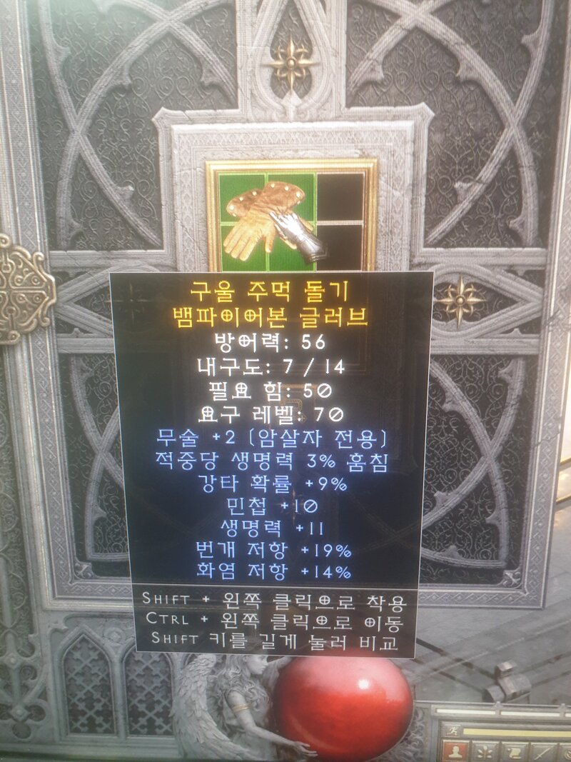 장갑 시세점 디아블로2 자유 게시판 디아블로2 인벤
