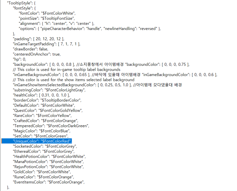 유니크 폰트가 안보여서 색상을 바꾸려 했는데 안되네요 디아블로2 애드온모드 요청 게시판 디아블로2 인벤