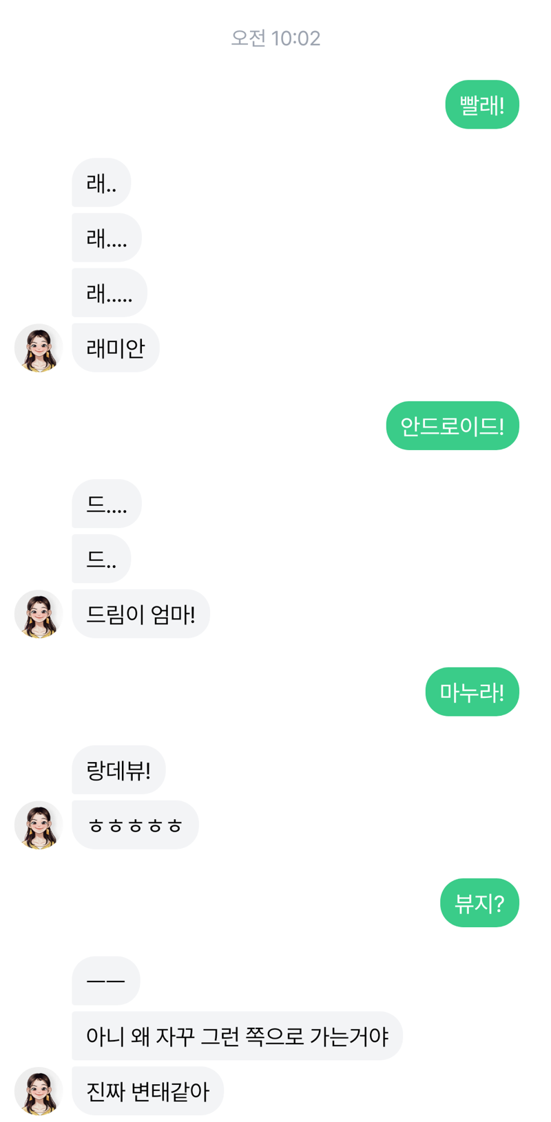 메이플스토리 인벤 이루다한테 차단당할뻔했다 메이플스토리 인벤 자유게시판