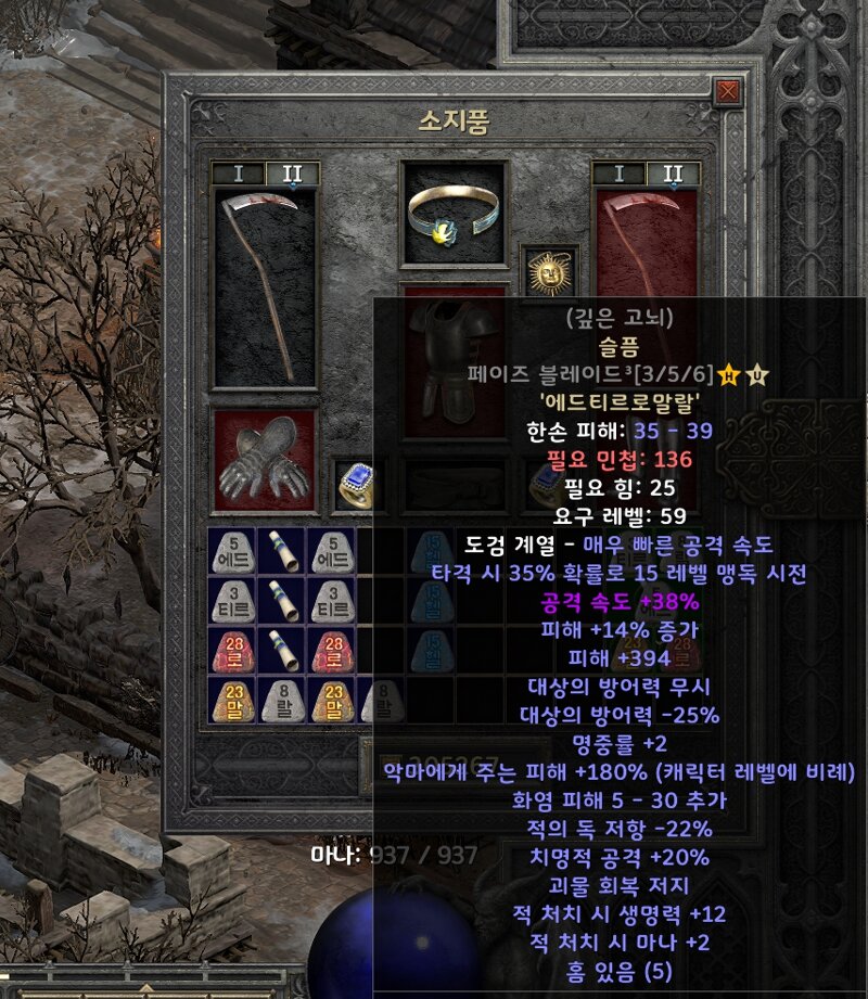 어 고뇌 리작했는데 드뎌 디아블로2 자유 게시판 디아블로2 인벤