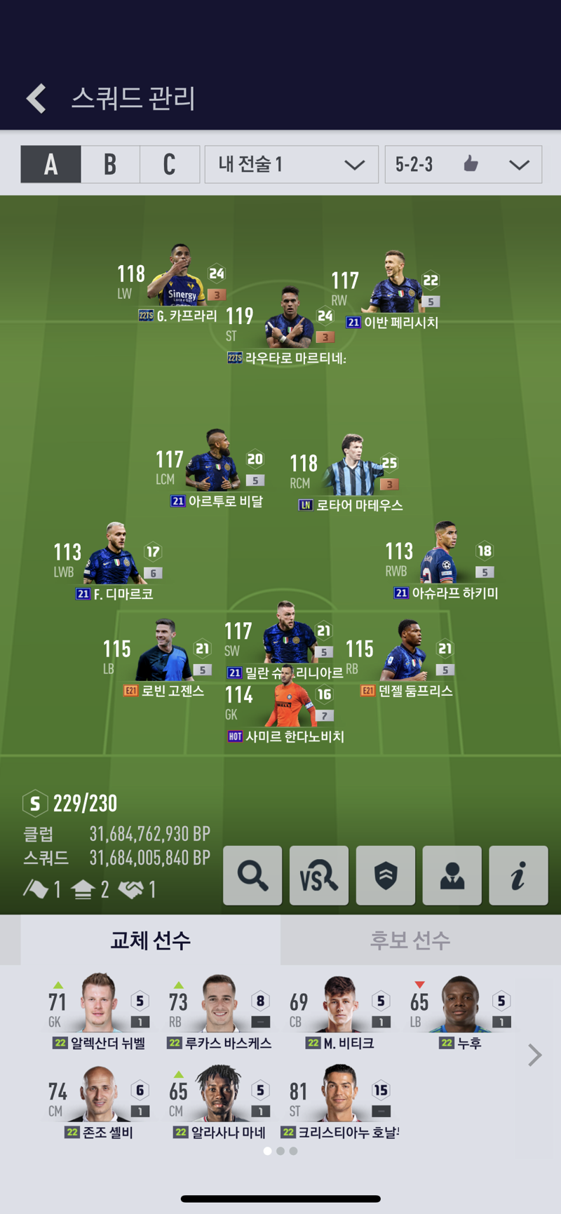 Fc 온라인 인벤 형들 100억 뭘 더 보강할까 Fc 온라인 인벤 자유게시판